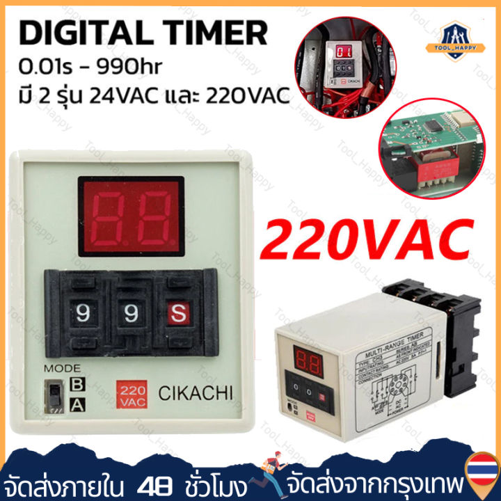 ไทเมอร์ดิจิตอล AH3D-DM CIKACHI ชิคาชิ แท้ 100% ( แถมฟรีซ็อกเก็ต ) ไทมเม ...