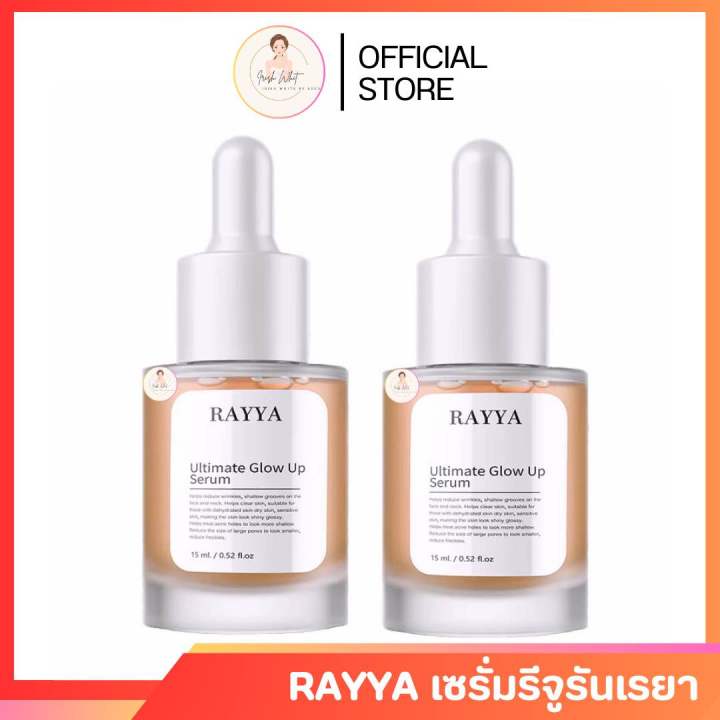 [ พร้อมส่ง+1แถม1 ] เซรั่มรีจูรันเรยา RAYYA เรยา เซรั่มเรยา ขนาดขวดละ ...