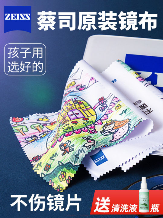 Zeiss High-End Microfiber Lens Cleaning Cloth No Damage to Lenses And ...