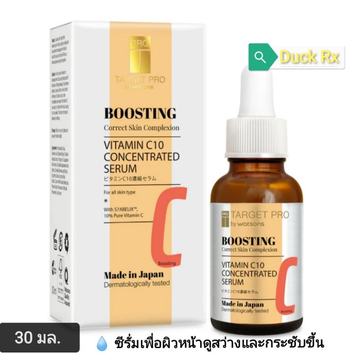 [Exp.03/2025] TARGET PRO by watsons Boosting Vitamin C10 Concentrate d ...