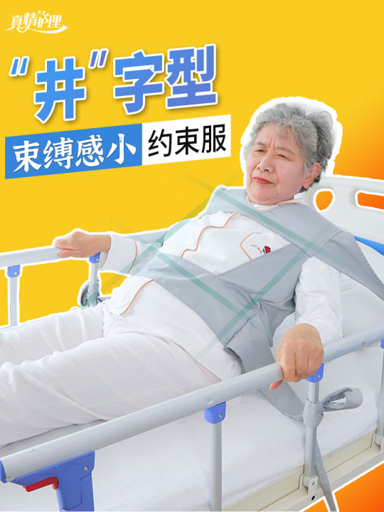 Elderly Restraint Vest Bedridden Patient Safety Care Cotton Upper Body ...