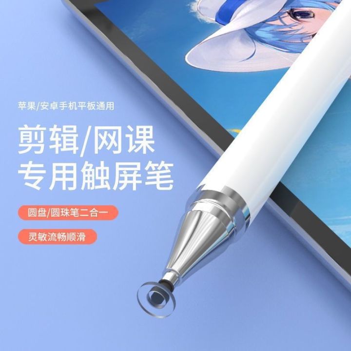 Touch screen pen mobile phone painting 触屏笔手机绘画OPPO华为VIVO苹果ipad ...