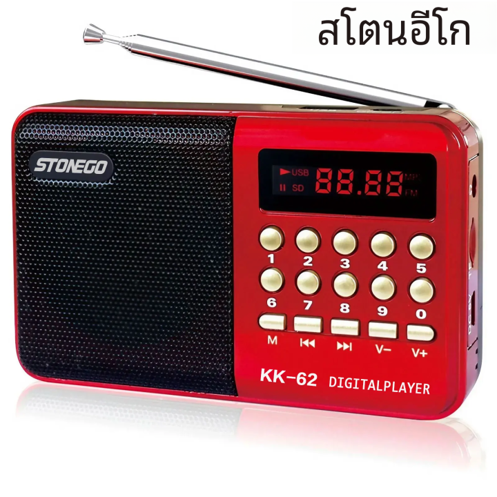 Stonego เครื่องเล่น MP3ระบบดิจิทัลแบบชาร์จได้, อุปกรณ์ลำโพงพกพาวิทยุแบบ ...
