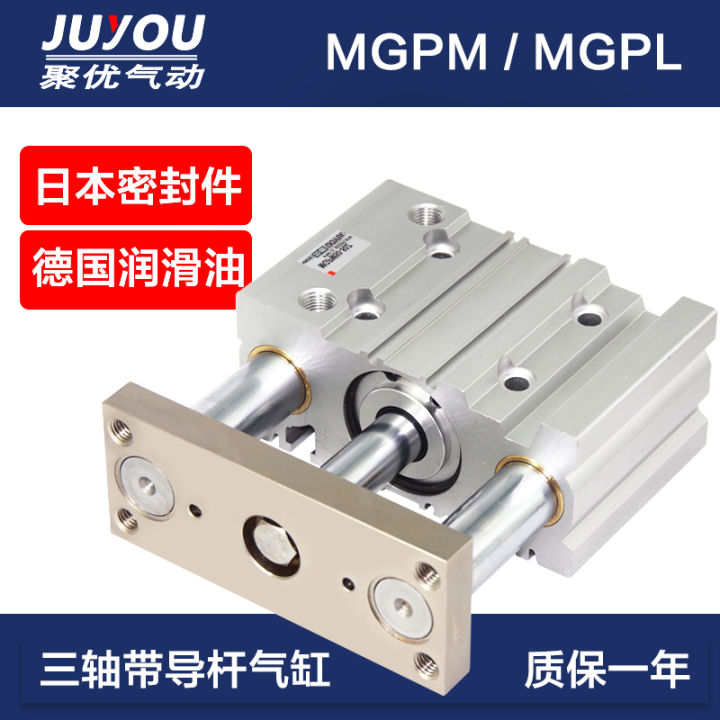 กระบอกสูบสามแกนแบบบางพร้อมก้านนำ mgpm กระบอกสูบ12/16-10-20-30-40-50-75 ...