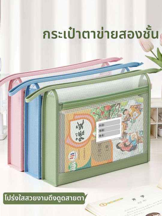 MINGZHUO | กระเป๋าหนังสือตาข่ายใส A4 ขนาดใหญ่จุของได้มาก มีซิป | Lazada ...