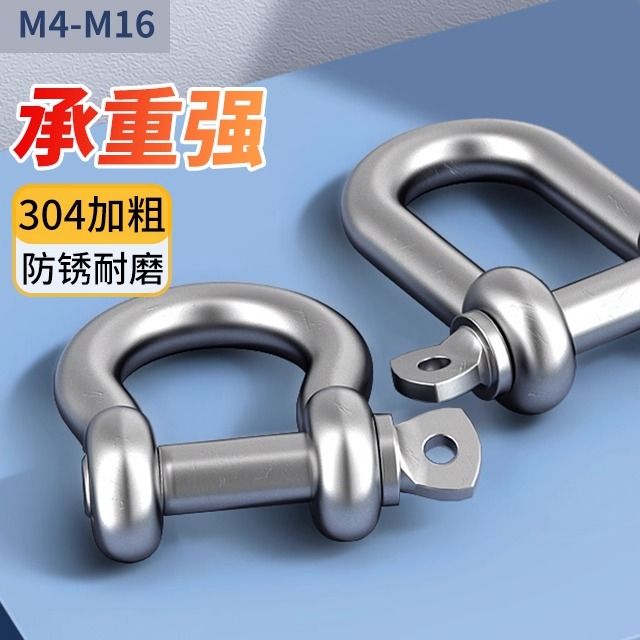 Ring-Type Stainless Steel Horseshoe-Shaped Lifting Bow-Type D Wire Rope ...
