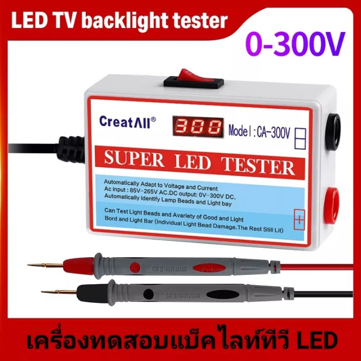 เครื่องทดสอบแบ็คไลท์ทีวี LED tester 0-300V LED TV backlight tester ...