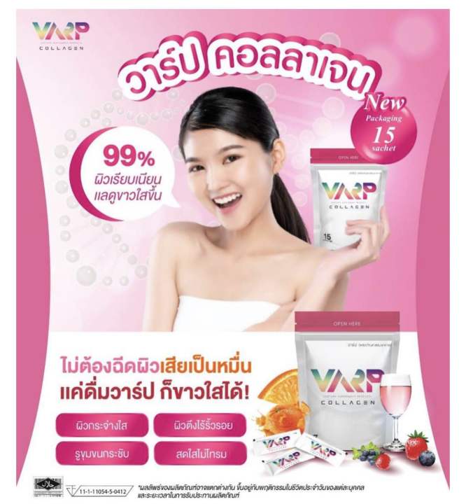 วาร์ป คอลลาเจน (VARP Collagen) กลิ่นสตรอว์เบอร์รี่ | Lazada.co.th