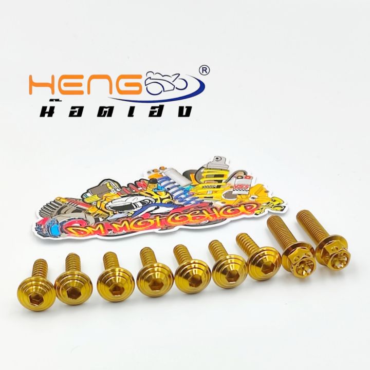 Heng Gold Bolt Screw Set (9pcs) for Honda Click V1/V2 Air Cleaner ...