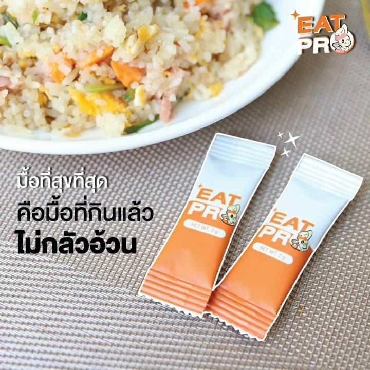 EAT PRO (อีทโปร) ปรับสมดุลการขับถ่าย ช่วยย่อย ขับโซเดียม ลดอาการบวมน้ำ ...