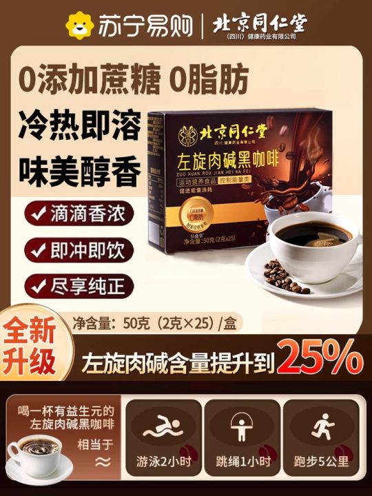 Chuanxin Left-Handed Cysteine Black Coffee Sugar-Free Fast-Dissolving ...