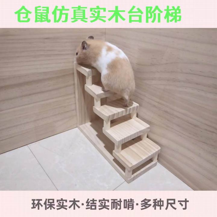 [Factory Store] Hamster Djungarian Hamster Ladder Stairs Ladder Pet ...