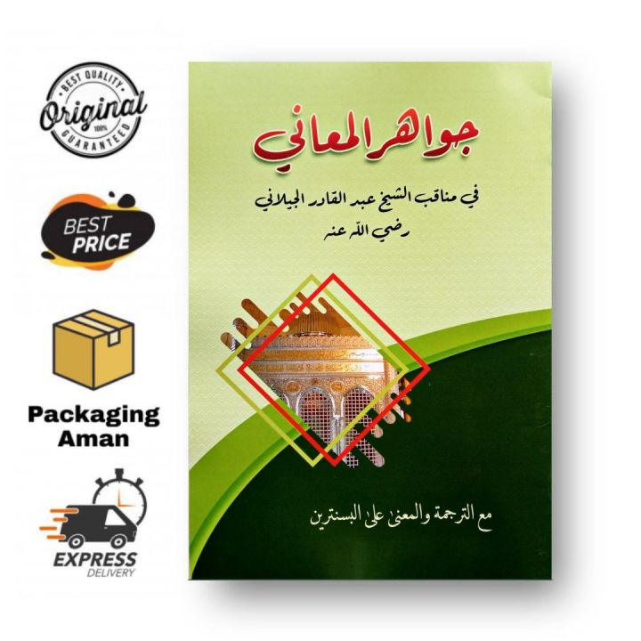 Jawahirul Ma'ani - Kitab Manaqib Syeikh Abdul Qadir Al-Jilani ...