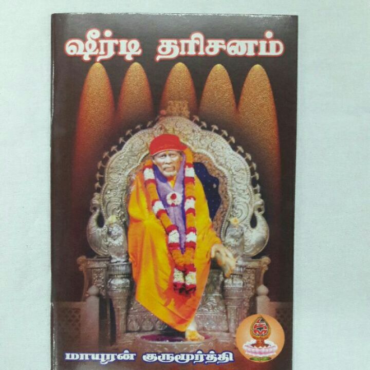 Shridi Sai Baba Tharisanam Tamil Book | Lazada