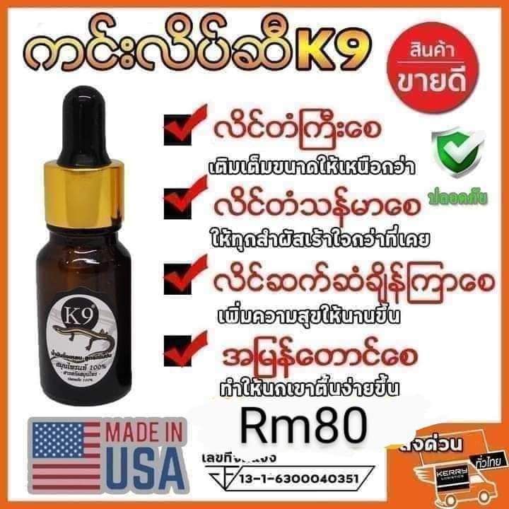 K9 Serum Oil 10ml Made In Thailand | Lazada