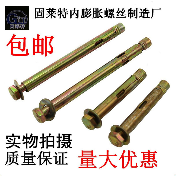 Hexagonal Internal Expansion Screw Built-In Explosion Type Hexagonal ...