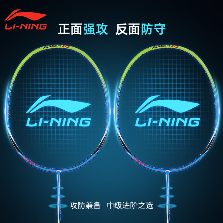 Lining Badminton Racket Genuine Single Shot Double Shot Full Carbon ...