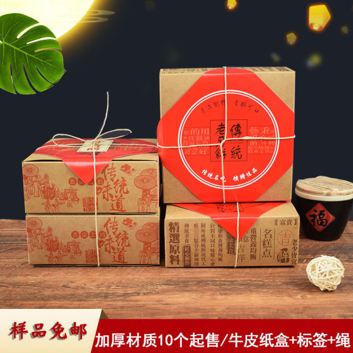 Retro Kraft Box Old-Fashioned Snack Box Chinese Pastry Box Mooncake ...