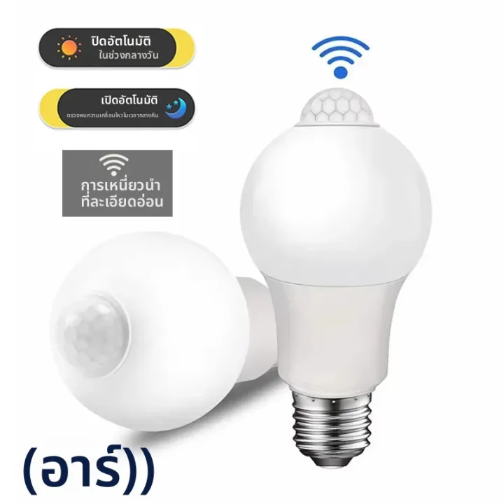E27 LED PIR Motion Sensor หลอดไฟ 15W 18W กลางแจ้งมนุษย์ Induction หลอดไฟสําหรับห้องนั่งเล่นห้อง ...