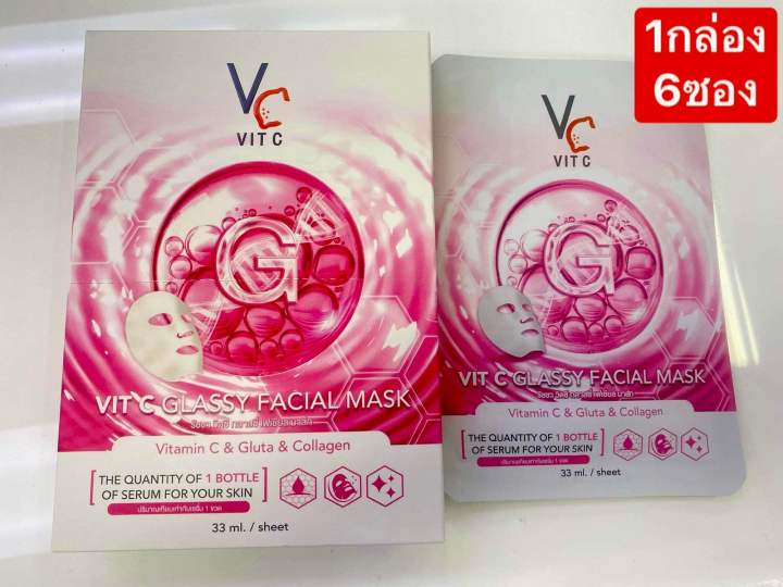 VITC แผ่นมาร์ก สีชมพู(1กล่อง6ซอง) | Lazada.co.th