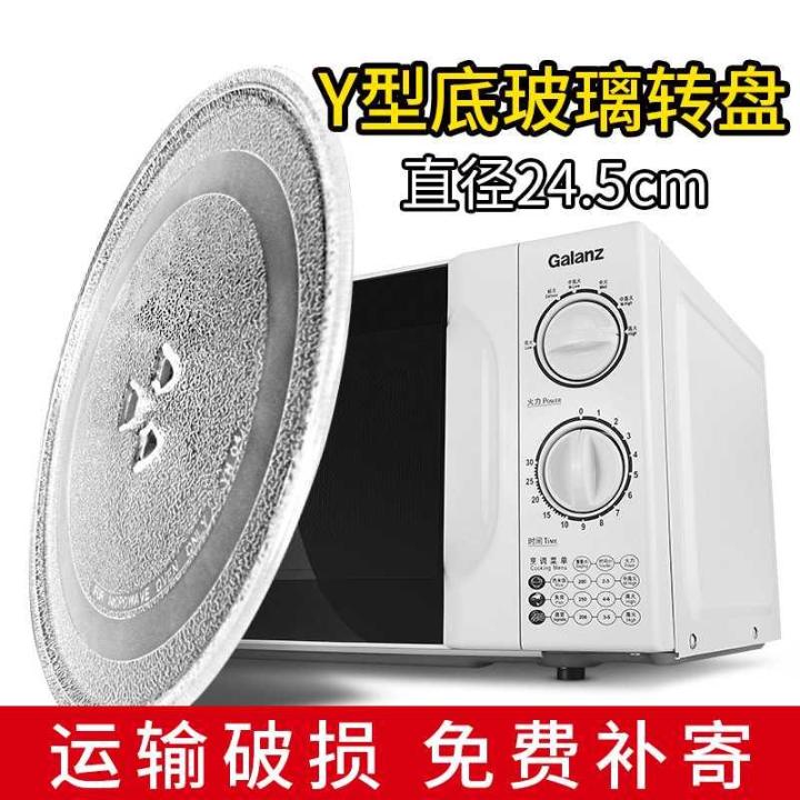 Galanz Microwave Oven P70D20TL-D4 Applicable Accessories Glass ...