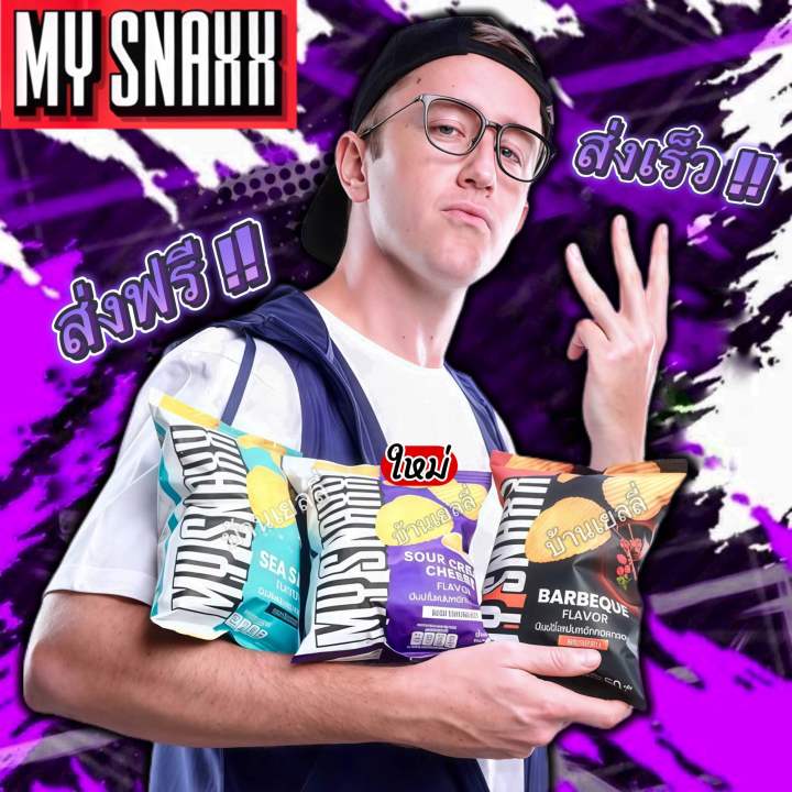 2ห่อ ⚡️ MY SNAXX มาย สแน็คซ์ มันฝรั่งแผ่นหยัก 50g | Lazada.co.th