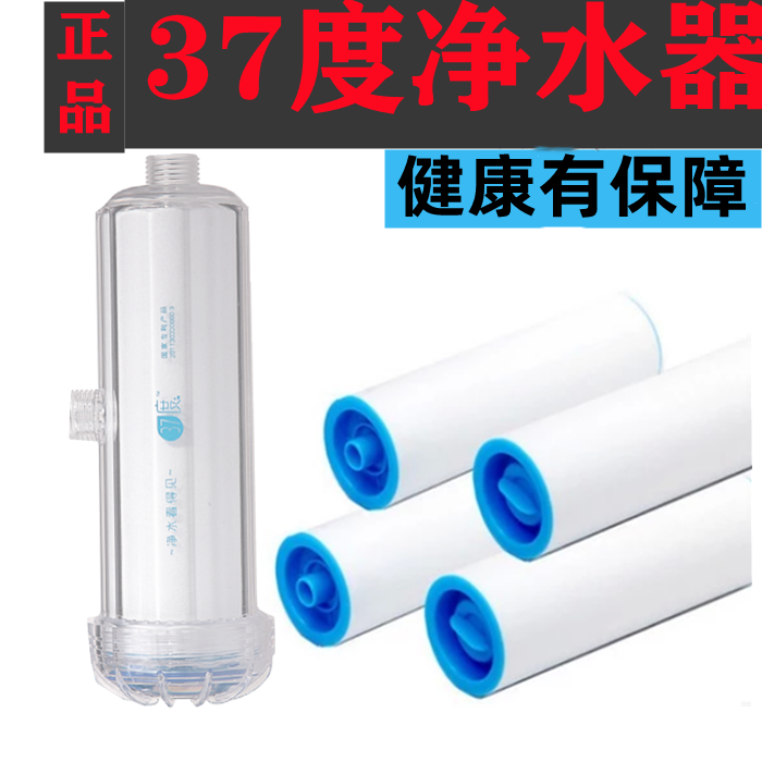 Authentic 37-Degree Universal Water Purifier Kitchen Shower Laundry ...