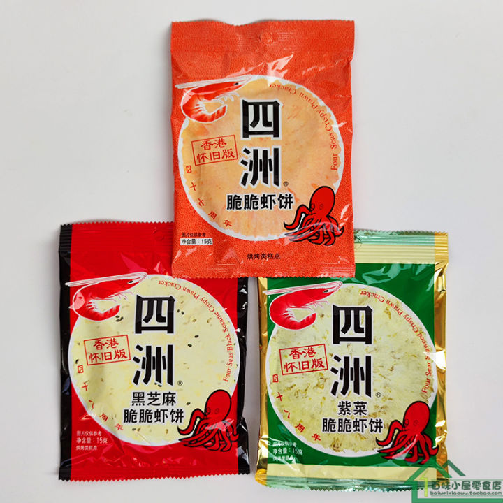 FOUR SEAS Crispy Shrimp Cake 15 G/pack Original Seaweed Black Sesame ...