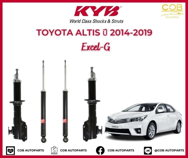 โช้คอัพ KYB Excel-G รถยนต์รุ่น Toyota Altis ปี 2014-2019 | Lazada.co.th