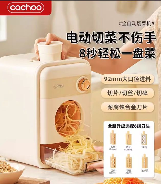 CACHOO Electric vegetable cutter vegetable cutting artifact kitchen ... CACHOO Electric vegetable cutter vegetable cutting artifact kitchen ...