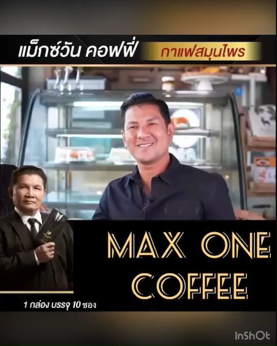 💥 ของแท้ ส่งฟรี 💥 3 กล่อง แถม 3 ซอง Max one coffee กาแฟแม็กซ์วัน กาแฟท่านชาย กาแฟแม๊กวัน คอฟฟี่ ...