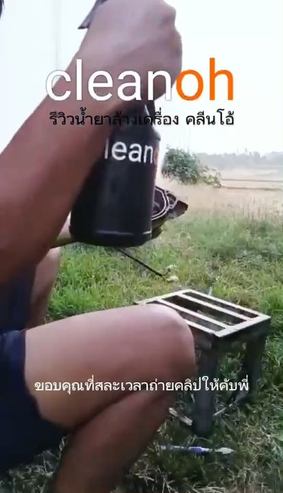 น้ำยาล้างเครื่องยนต์ 3ลิตรผสมน้ำได้18ลิตร คราบน้ำมัน จารบี คราบหนักฯจากเครื่องยนต์ เครื่องจักร ...