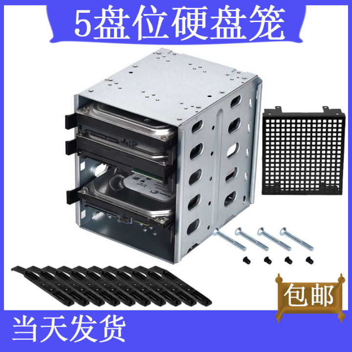 Desktop 5-Disk Hard Disk Cage Screw-Free 3 Optical Drive Chassis 3.5 ...
