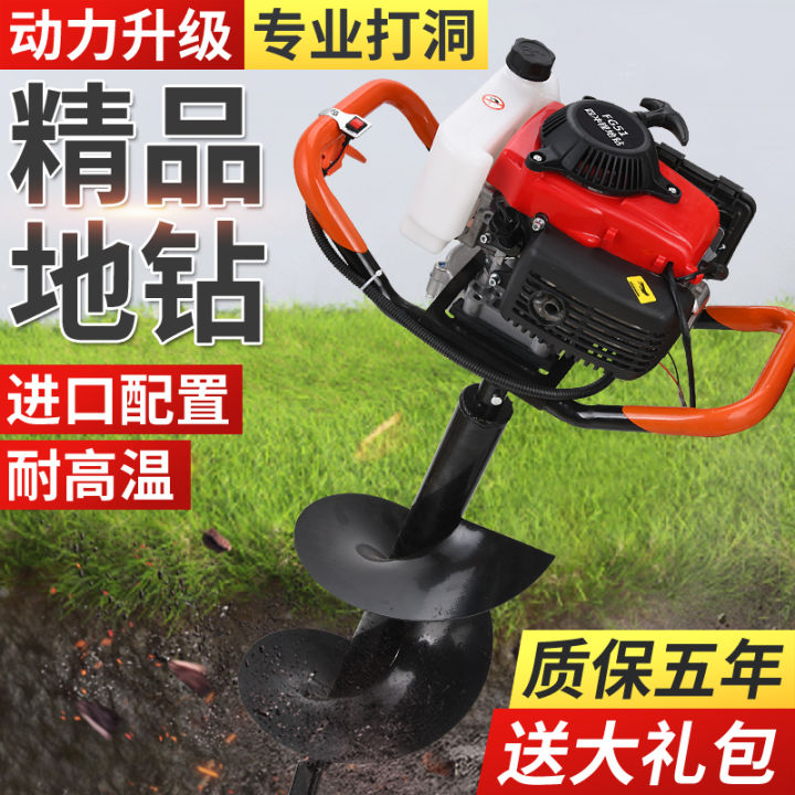 Wuyang Honda Ground Drill Earth Boring Machine Excavator Tree Planting ...