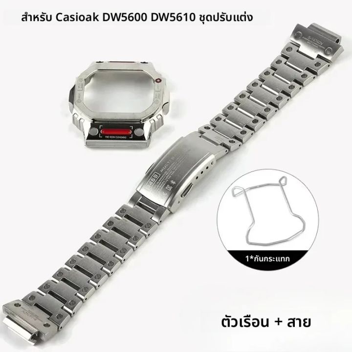 Titanium Alloy Refit Mod Kit สําหรับ Casioak DW5600 DW5610 GW-M5610 ...