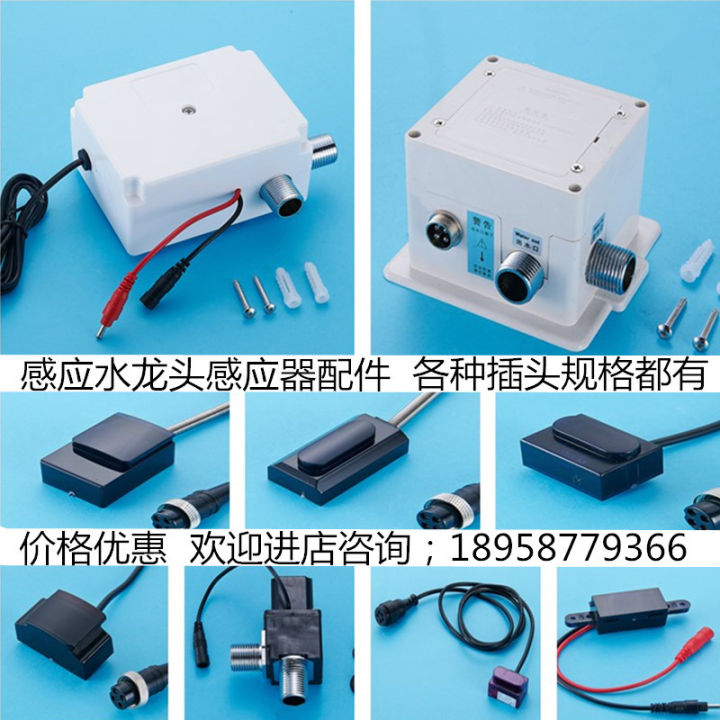 Infrared Sensor Faucet Inductor Solenoid Valve Table Basin Hot and Cold ...