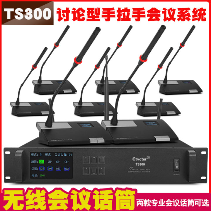 Wireless Conference Microphone Discussion Type Hand in Hand System ...