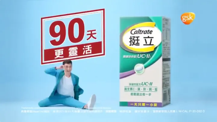 （Buy three get one free）Caltrate Upright 90 Tablets Upright Key Mini Tablets UC-II 挺立（新版 ...