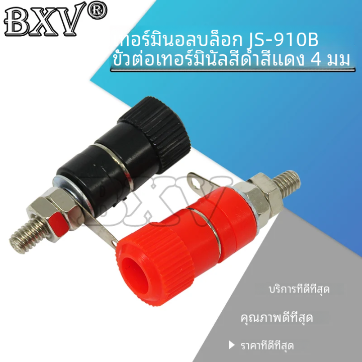 เทอร์มินัลบล็อก5ชิ้น JS-910B ขั้วต่อสีแดงสีดำ4มม. ตัวเชื่อมต่อโพสต์ปลั๊กกล้วยแจ็คแอมป์ใหม่และ ...
