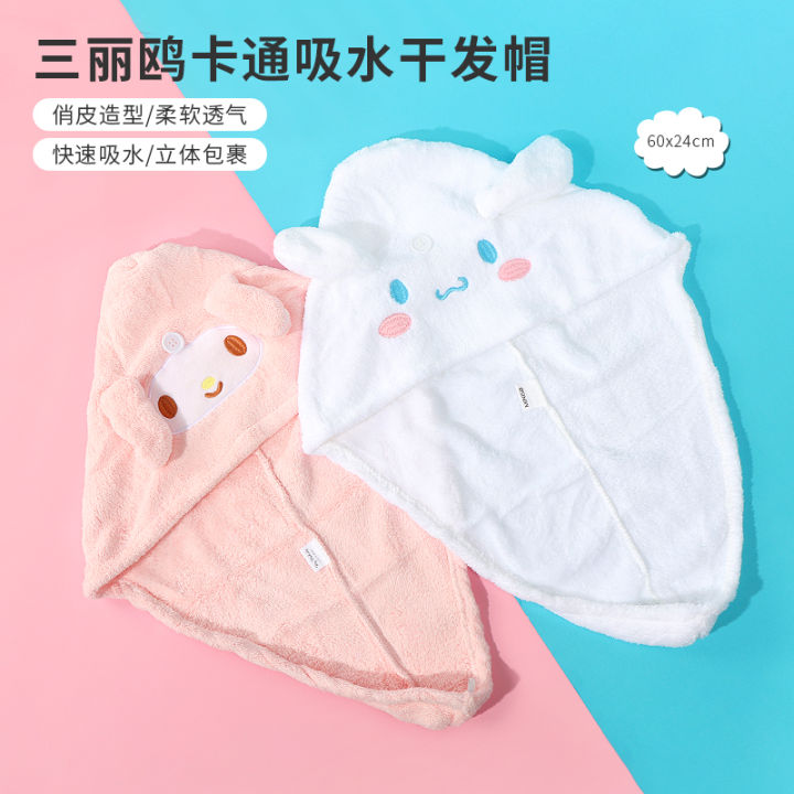 Miniso MINISO Sanrio Cinnamoroll Babycinnamoroll Hair-Drying Cap Super ...