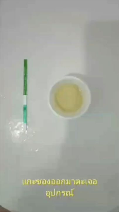 (แพ็ค 5 ชุด) ชุดตรวจ ACRO รุ่น hcg รวมถ้วยตรวจ ตรวจครรภ์ พร้อมถ้วย ...