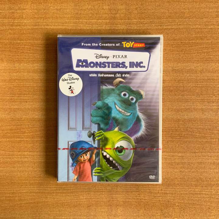 DVD : Monsters, Inc (2001) บริษัท รับจ้างหลอน (ไม่) จำกัด [มือ 1 ...
