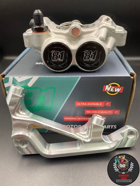 ปั้ม8.1 พร้อมขาจับ Nui Racing Project | Lazada.co.th