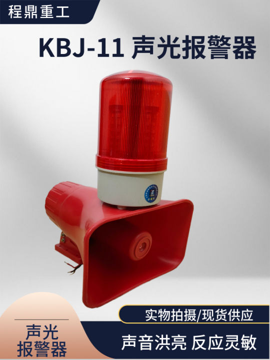 KBJ-11 Electronic Alarm Light Rotating LED Sound And Light Alarm for ...