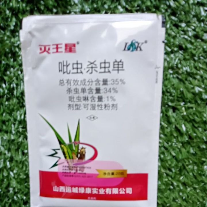 racun ulat (LK) 20g | Lazada