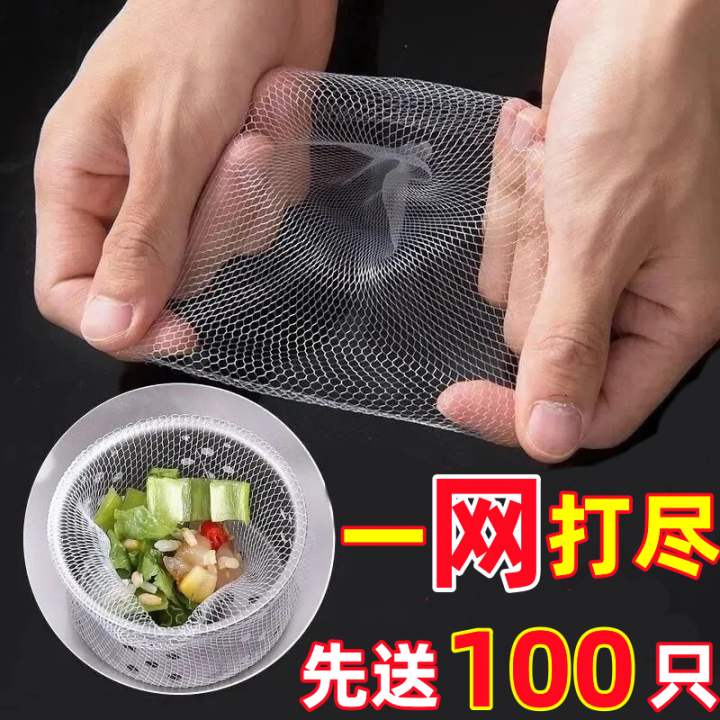 Kitchen Sink Strainer Sewer Filter Screen Strainer Drain Garbage ...