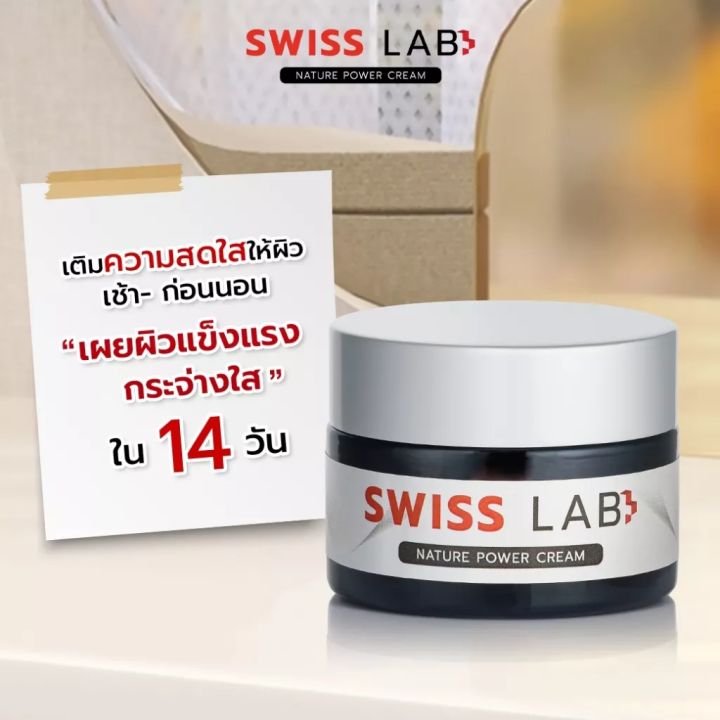 ครีม อาตุ่ย Swiss Lab ครีมบำรุงผิวที่ช่วยฟื้นฟูผิวให้เปล่งปลั่ง | Lazada.co.th