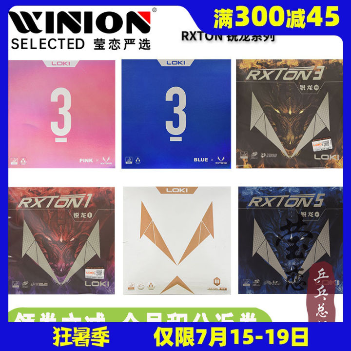 E-Lian Loki Thor Ruilong 1 3 5 Table Tennis Rubber Racket Color ...