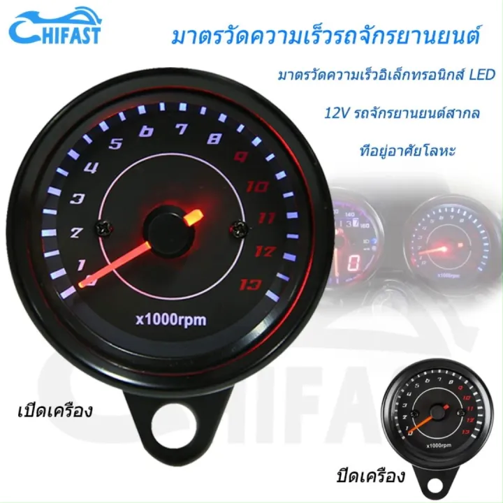 HIFAST เครื่องวัดความเร็วรถจักรยานยนต์พร้อมไฟ LED มาตรวัดความเร็วรถ ...