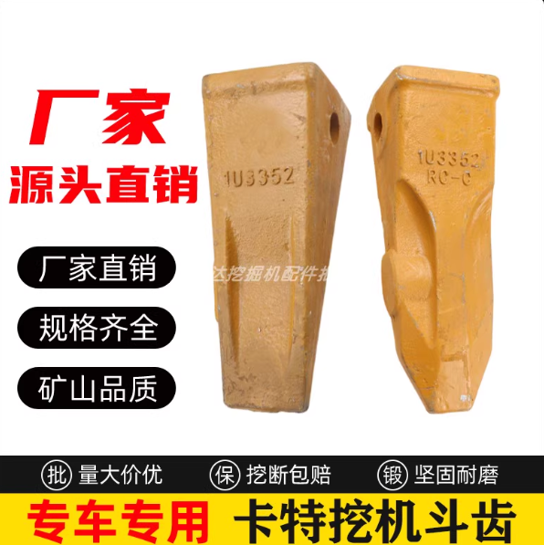 1U3352 bucket tooth Caterpillar E320C E320D bucket tooth sharp tooth ...